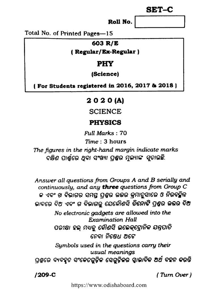 Odisha Board Class 12 Science Physics 603 Set C 2020 | PDF