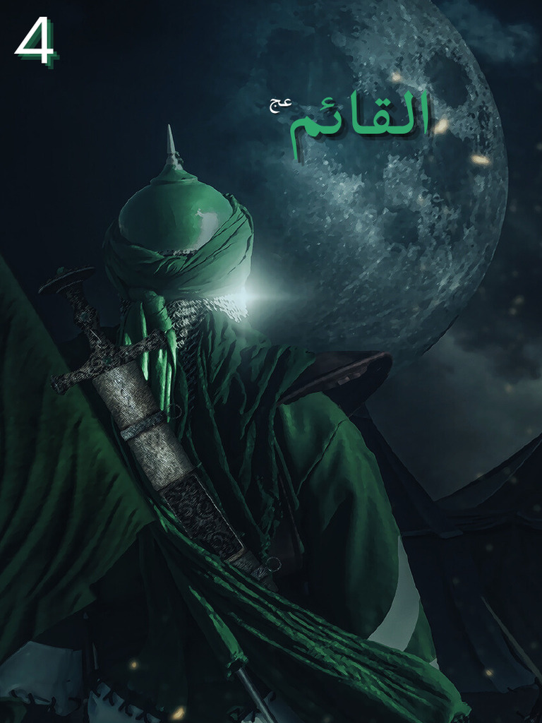 Al Qaim 4 | PDF | Husayn Ibn Ali | Shia Islam
