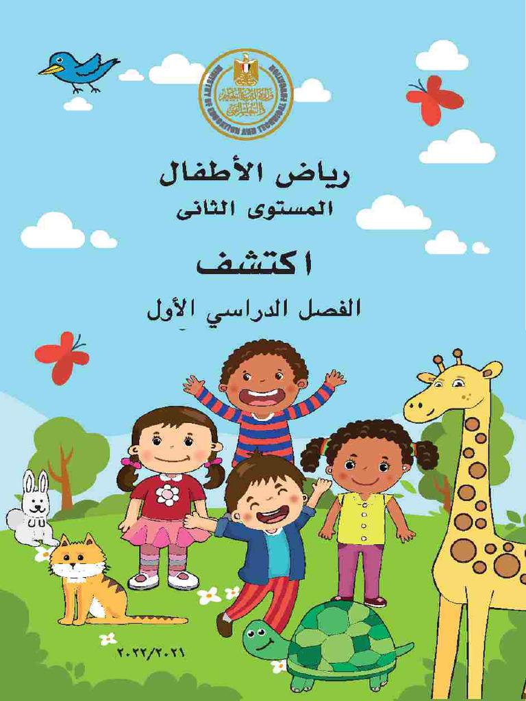 Discover kg2 l2 t1 | PDF
