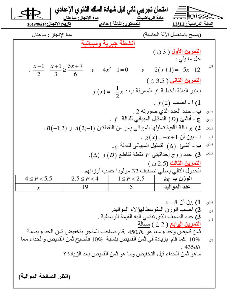 3AC S2 EB2 Maths | PDF