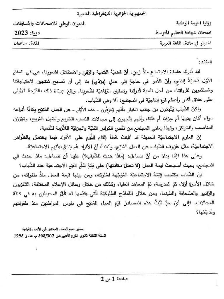Sujet Bem Arabe 2024 | PDF
