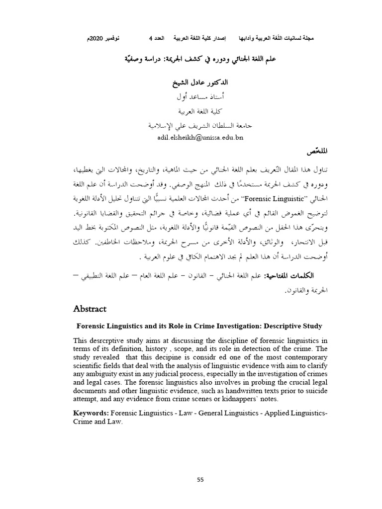 108 Forensic Linguistics and Its Role in Crime Investigation Descriptive Study | PDF | Forensic ...