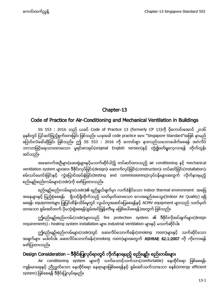 Chapter-13 SS553 CP13 | PDF