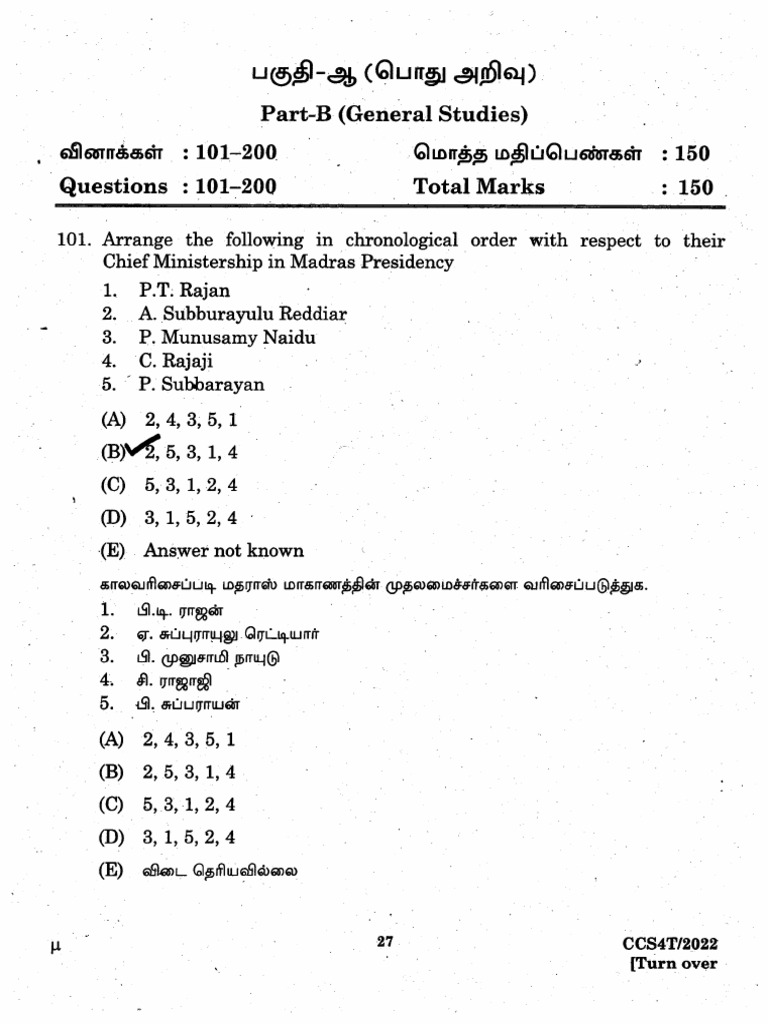 TNPSC Group 4 2022 Paper General Studies | PDF