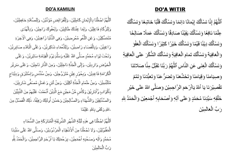 Doa Kamilin | PDF