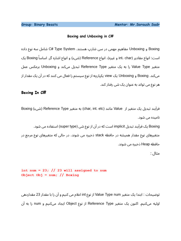 Boxing VSUnboxing | PDF