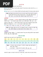 Class 9 Hindi - Anusvar Aur Anunasik Worksheet | PDF