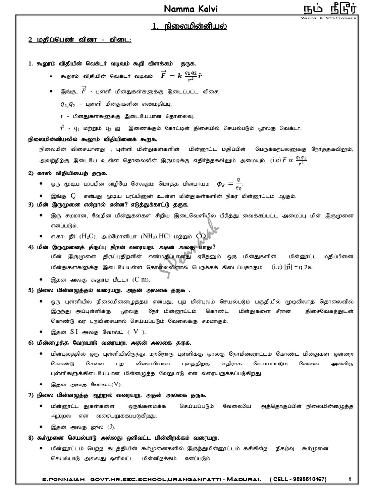 12th - TM Physics - Study - Material - Reduced - Syllabus - TM - 219701-Signed | PDF | Science ...