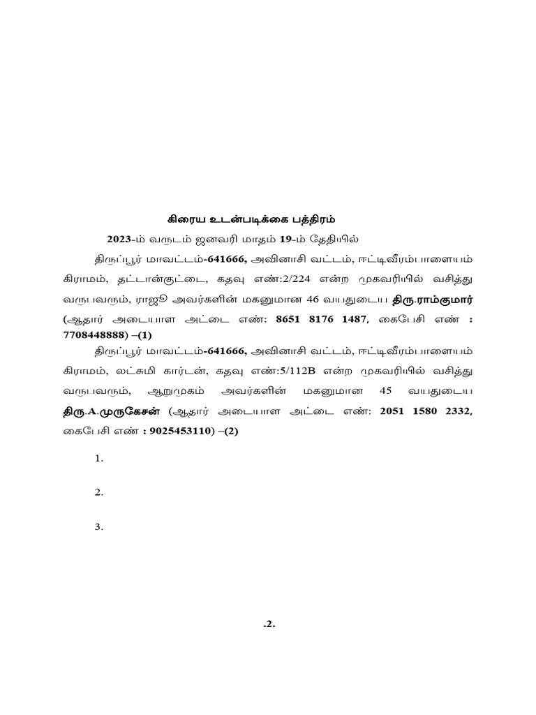 1 Person Sale 2 Persons Buy | PDF