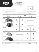 MoCA Test Chinese - Cantonese | PDF