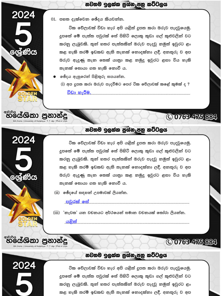 G5 06 - II Note - Compressed | PDF