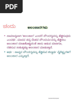 II - LANG - KANNADA Sample Paper | PDF