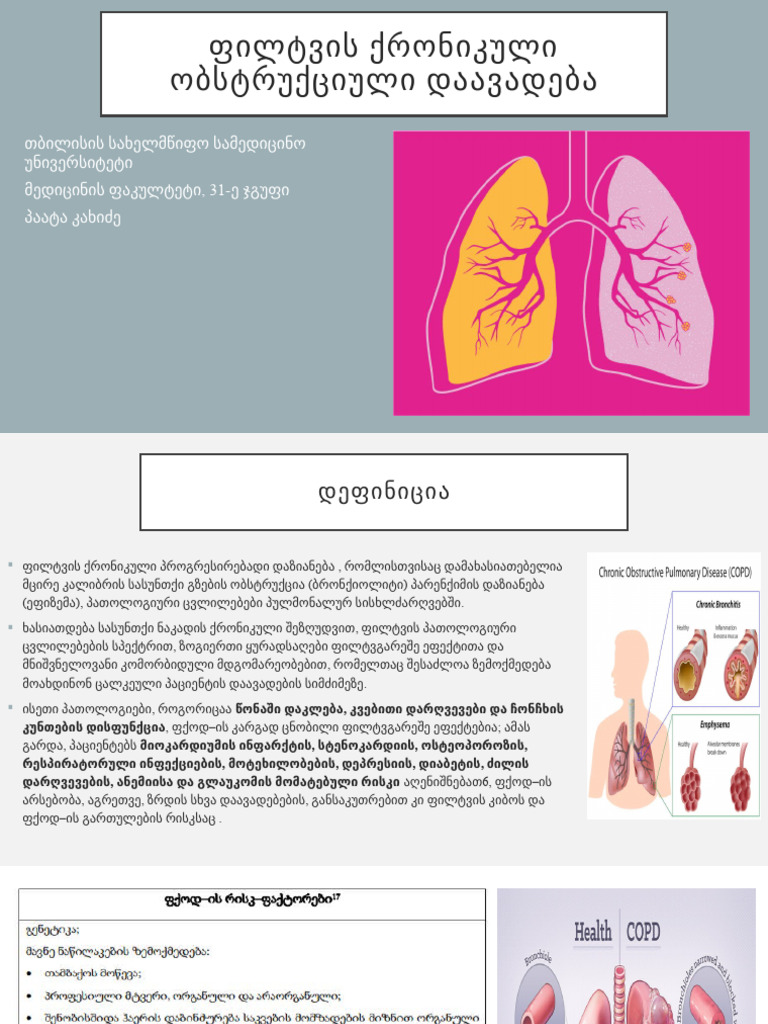 COPD | PDF