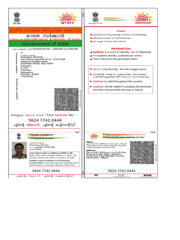 Aadhar Card | PDF