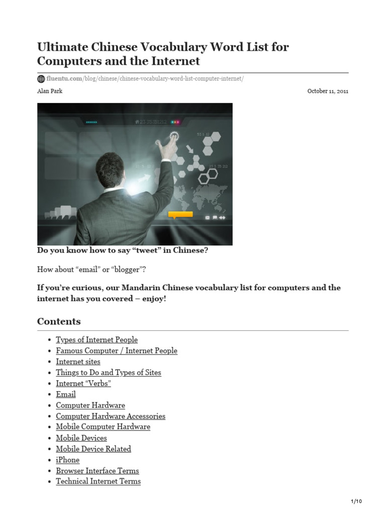 Chinese Vocabulary Word List Computer Internet | PDF | Baidu | Mobile App