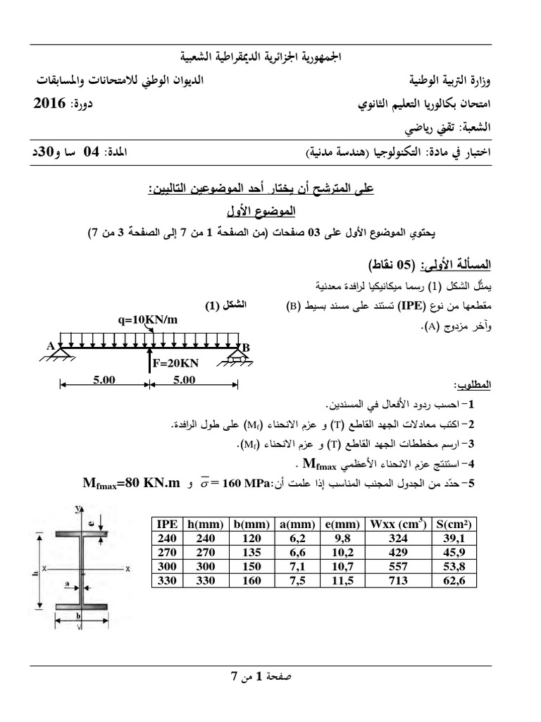 Genie Civil-Bac2016 | PDF