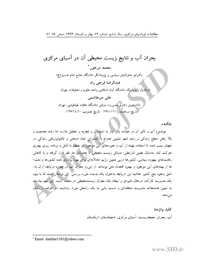Archive of SID | PDF