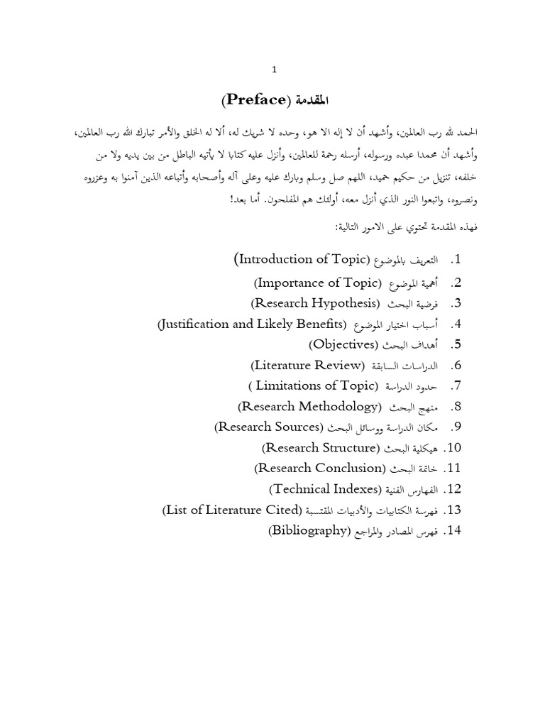 Sameet 7 Copies | PDF