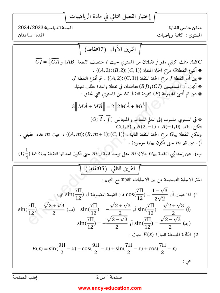 Math 2m24 2trim6 | PDF
