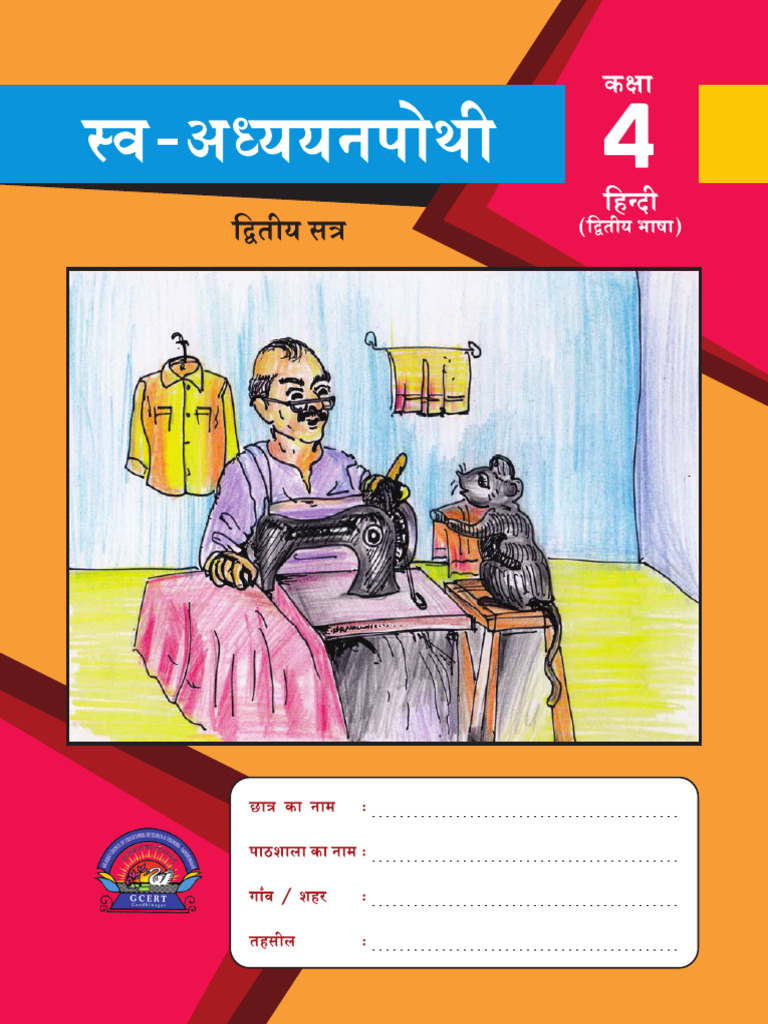 Std.4 Hindi 2ndsem | PDF