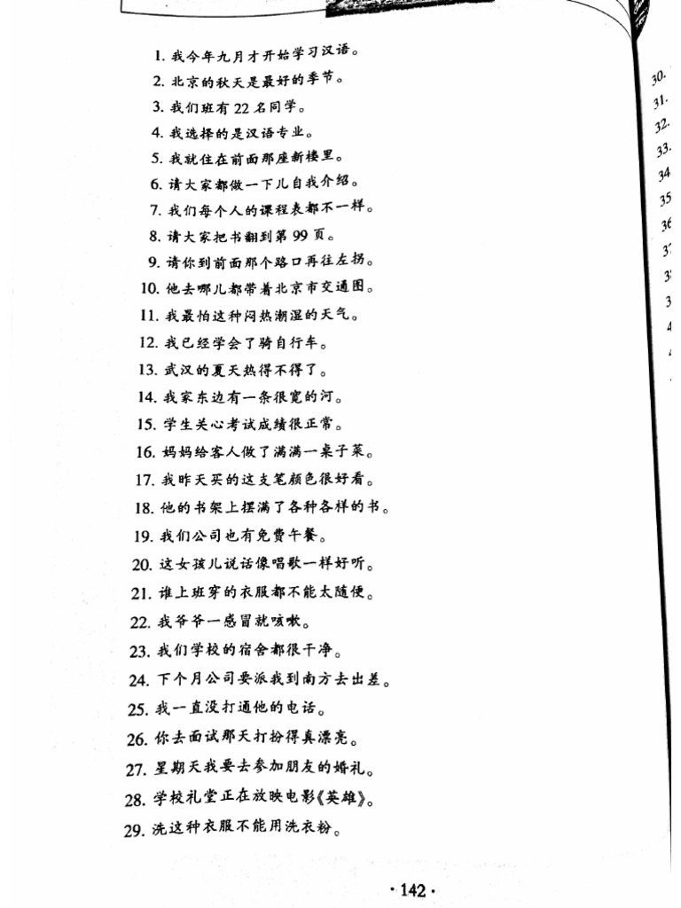 Sắp xếp câu (Key) | PDF
