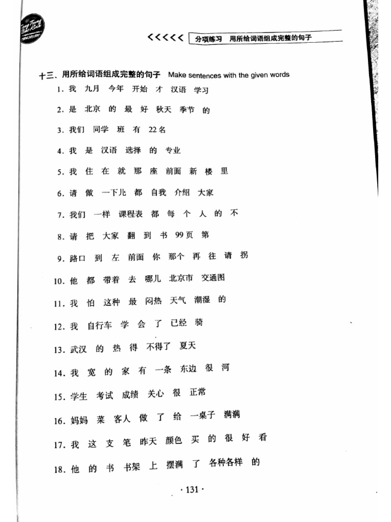 Sắp xếp câu | PDF