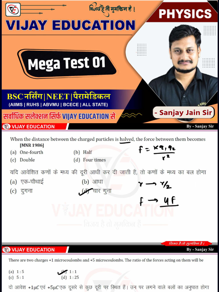 Physics mega test 01_34631566_2024_05_06_12_58 | PDF