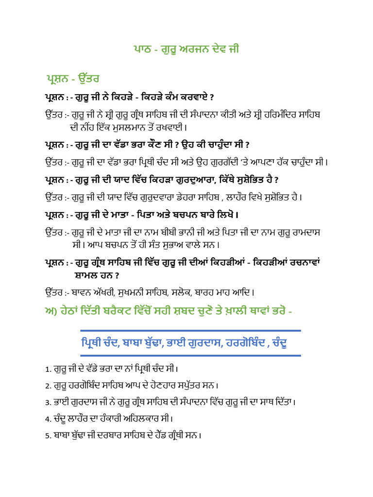 Class 6 Week 4 Guru Arjan Dev Ji | PDF