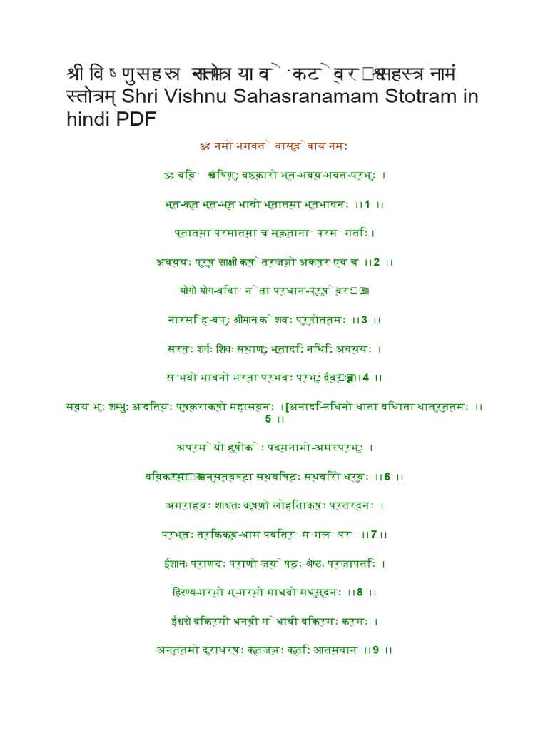Shri Vishnu Sahasranam | PDF