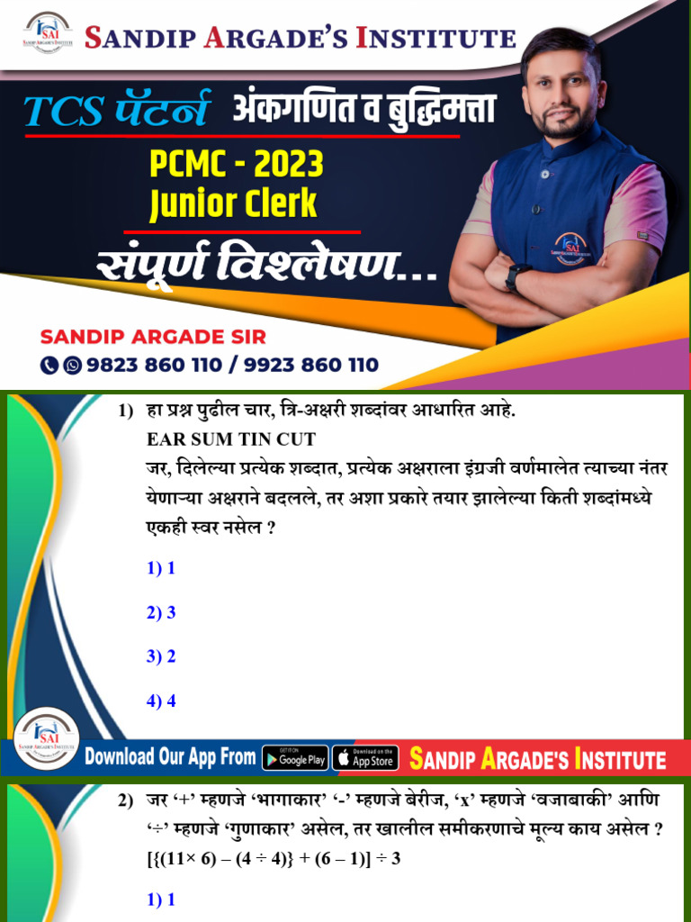 PCMC | PDF
