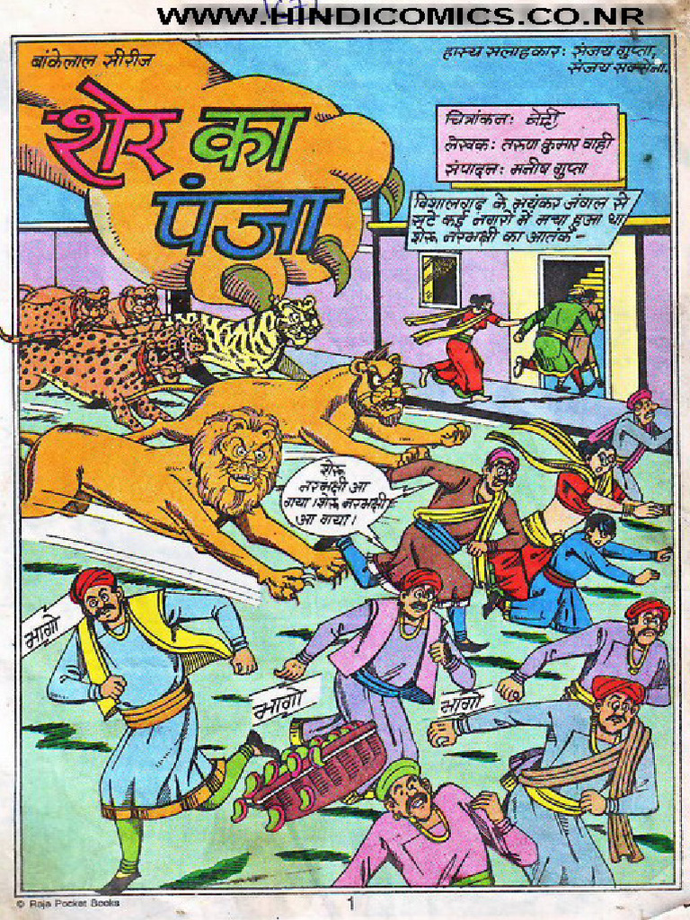 74 Sher Ka Panja | PDF