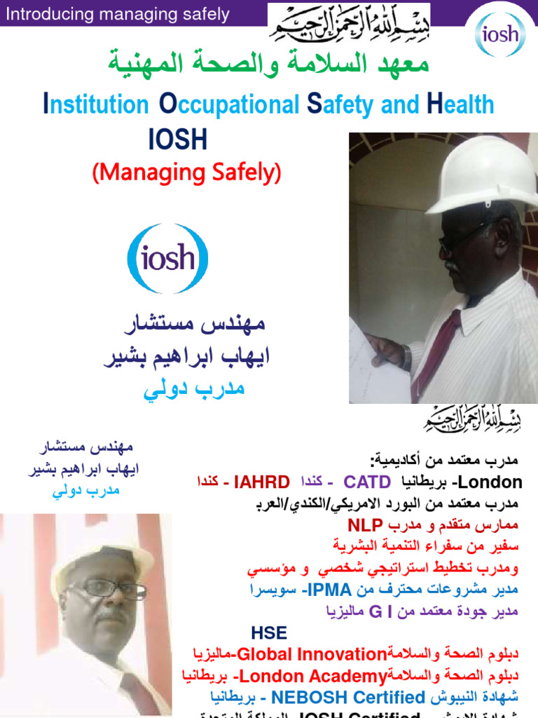 Iosh 1 | PDF