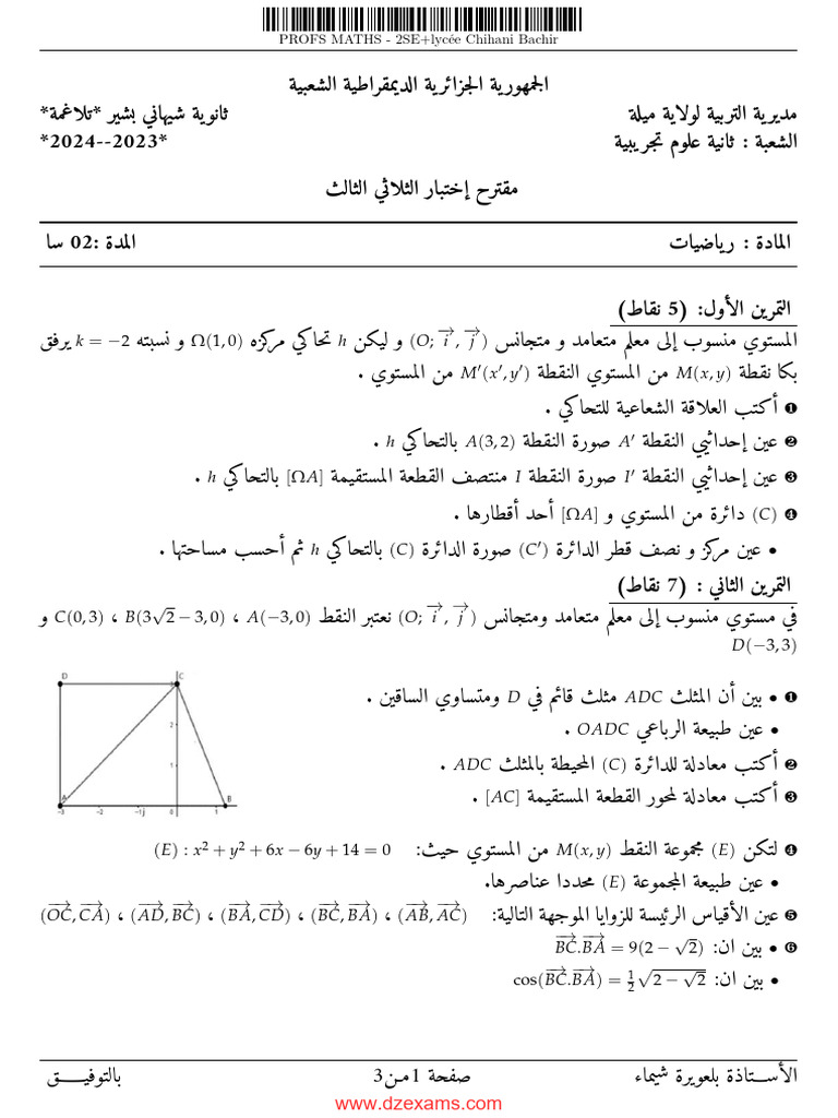 Dzexams 2as Mathematiques 211122 | PDF