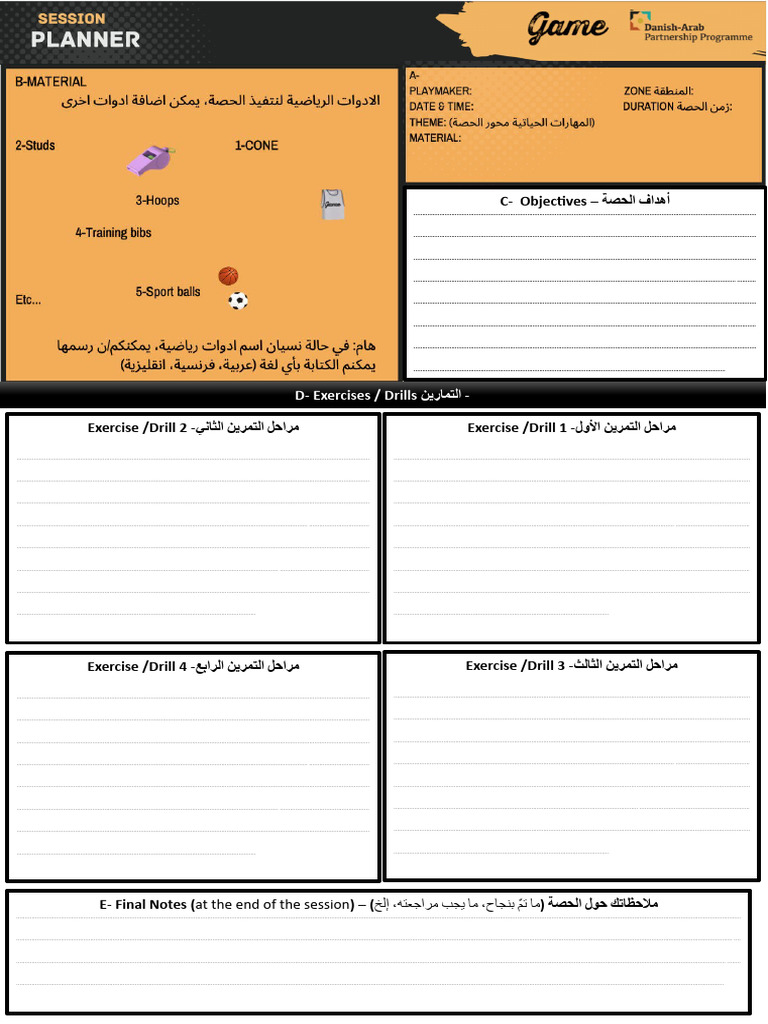 Session Planner | PDF