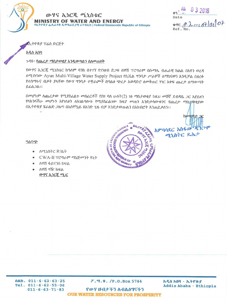 Ayun Procurement Notice | PDF