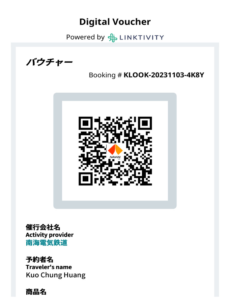 Digital Voucher: Powered by | PDF | Technology & Engineering