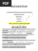 AKPS Kujala Score | PDF | Knee | Medical Specialties