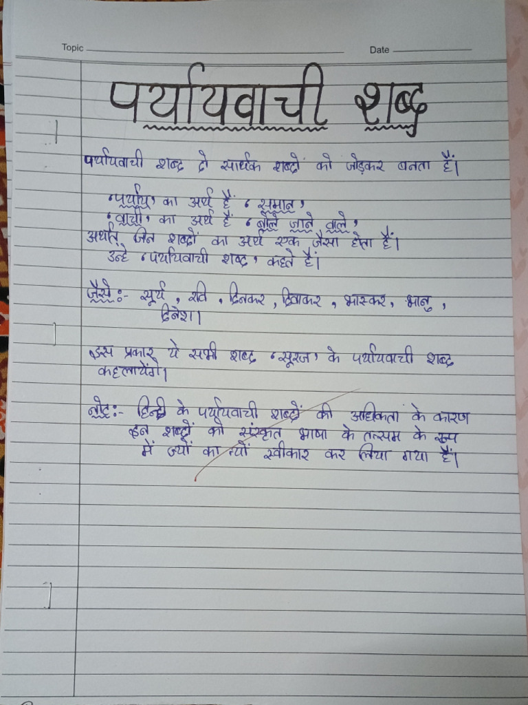 Hindi Assignment 2 | PDF