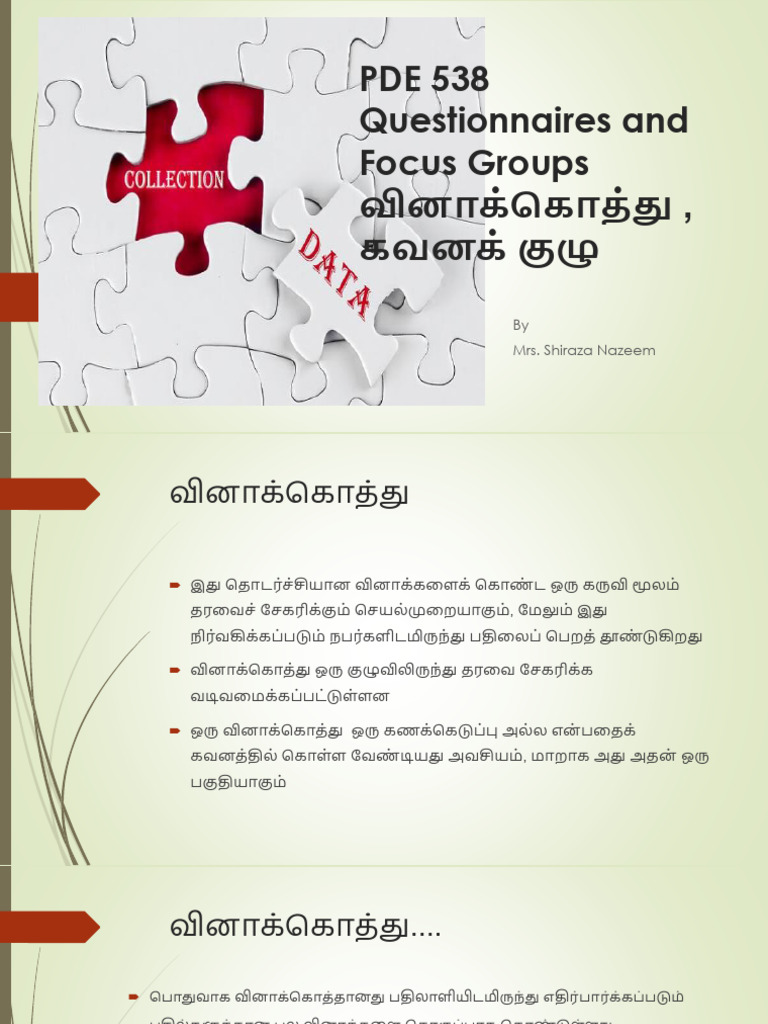 Pde 538 | PDF