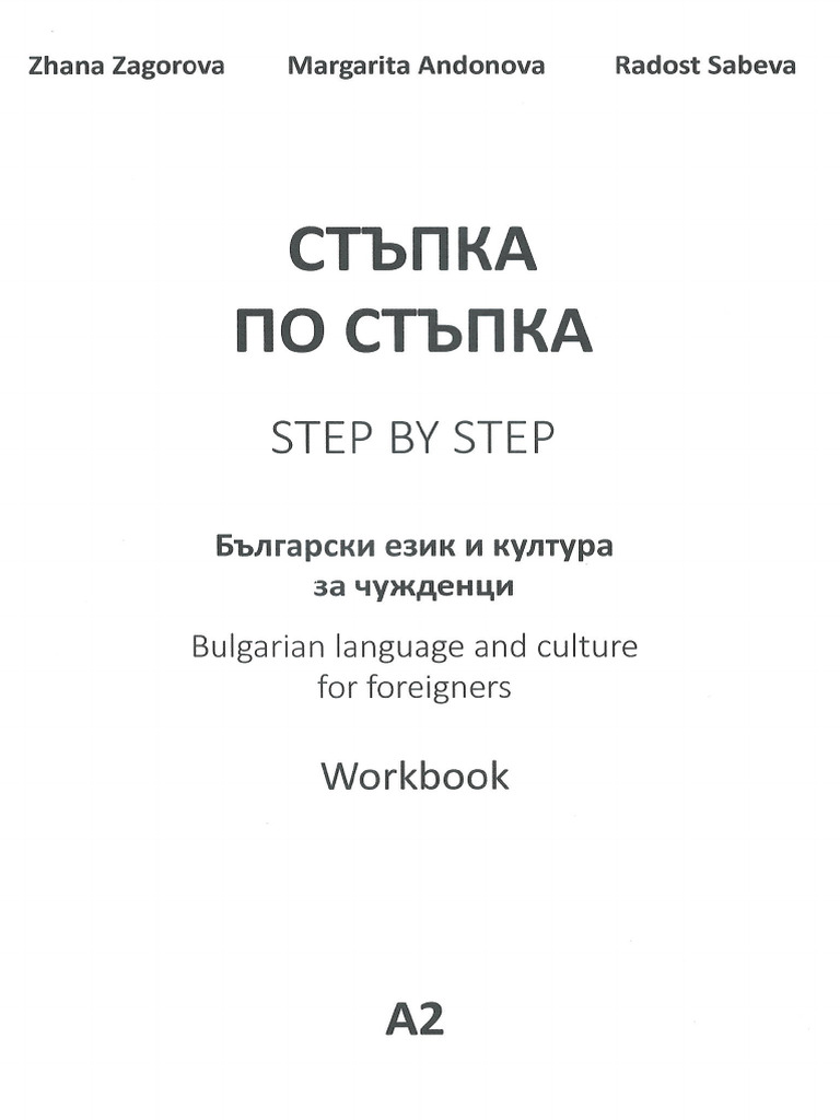 A2 Step by Step Workbook | PDF