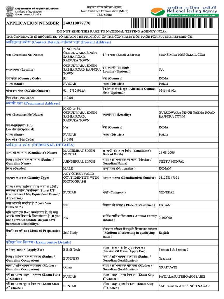 ApplicationForm | PDF | Qualifications