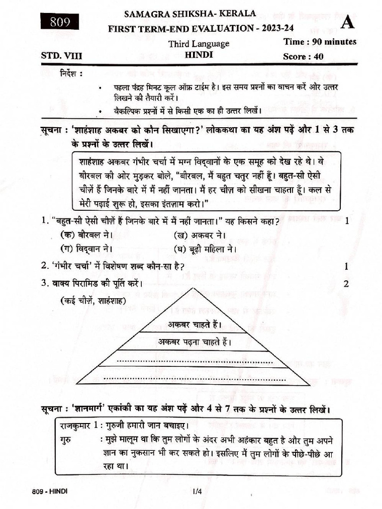 Class 8 First Term Exam 2023 Hindi Question Paper | PDF