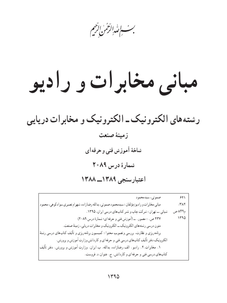 000 C466 9 | PDF
