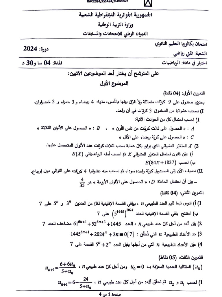 Bac Tech Math 2024 - 2 | PDF