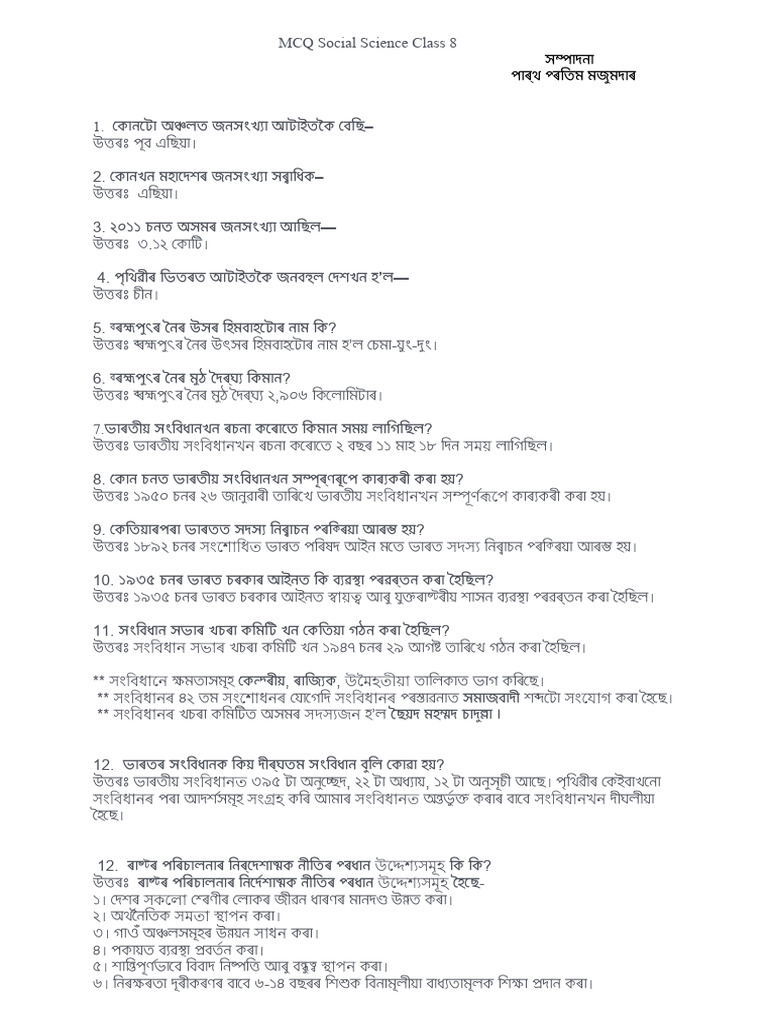 MCQ Social Science Class 8 | PDF