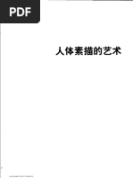 Quiller Complementary Chart | PDF