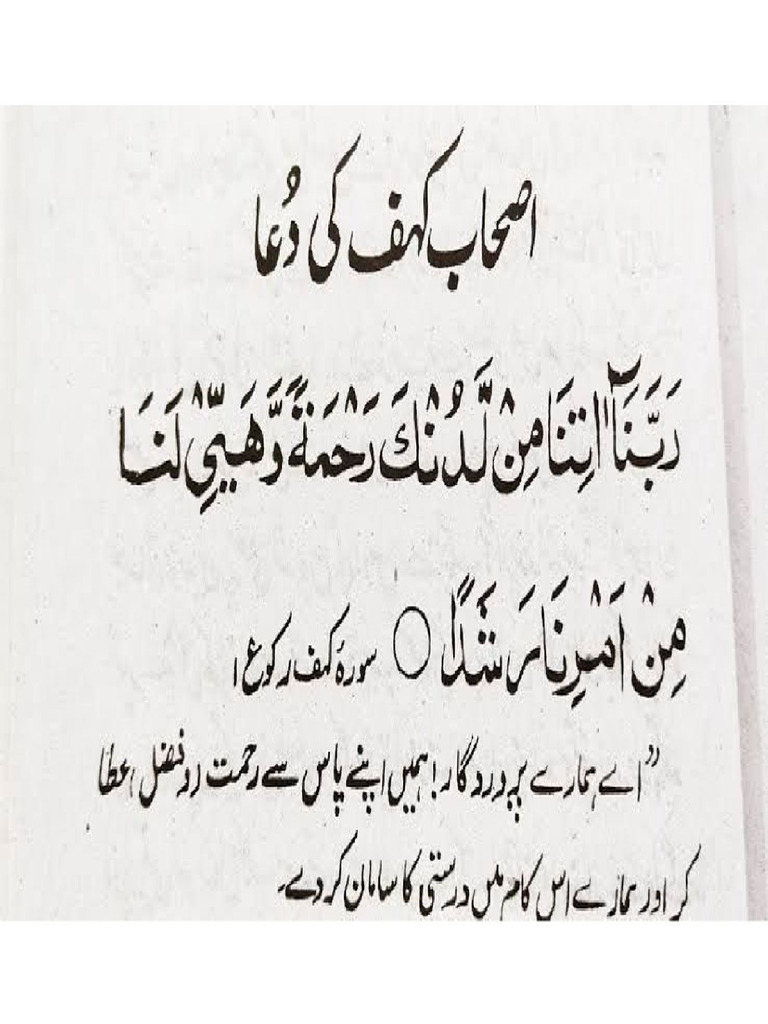 Dua Sujood, Masura, Azkaar | PDF