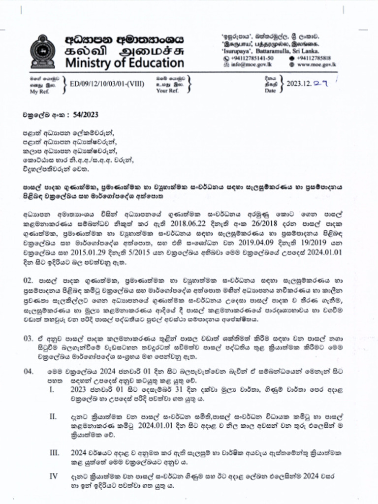 54-2023 - New Circular (26 - 2018 Amendment) | PDF