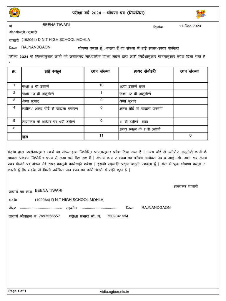 Ghosana Patra for 2024 Academic Year | PDF