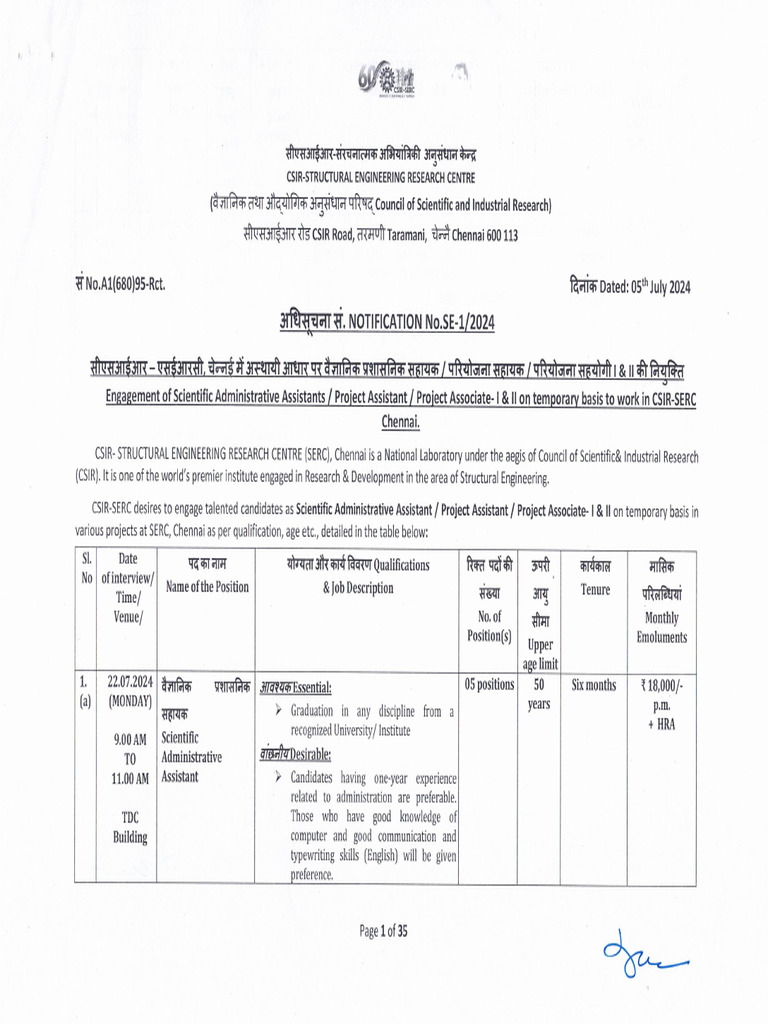 SERC SE1 2024 Full | PDF